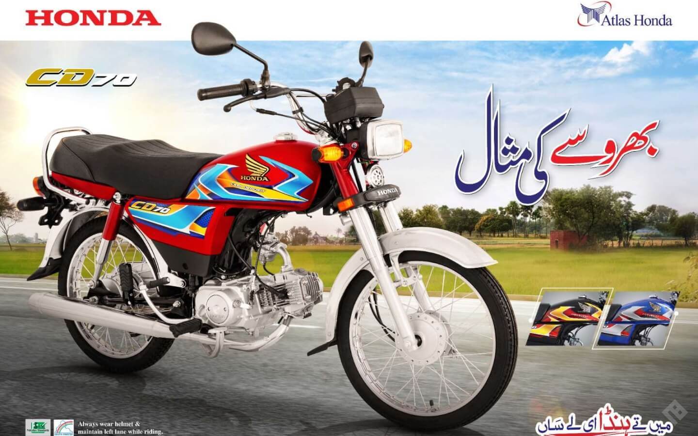 Special Independence Day Offers on Honda Motorcycles